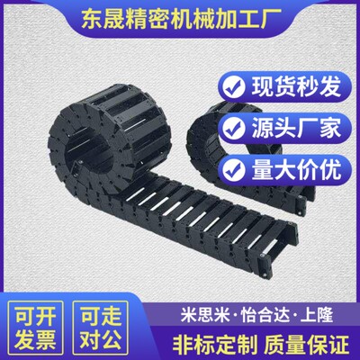 盖板开闭型电缆保护链 替代米斯米MHPUS206-50-10/14/37-A/B拖链