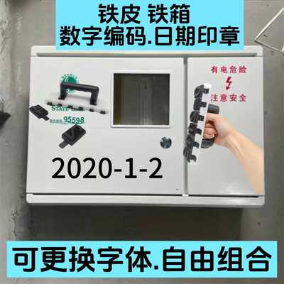 吨包平板不掉色数字日期印章