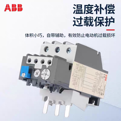 ABB热继电器TA系列电机过载保护