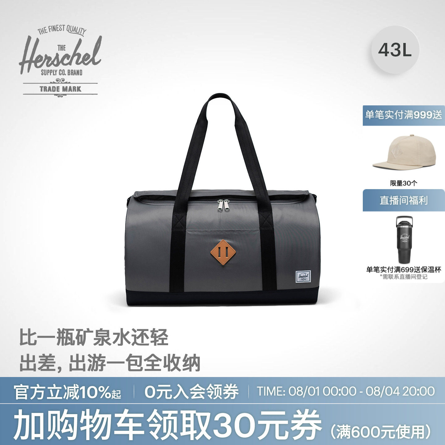 Herschel赫行轻Duffle大容量户外多功能运动健身旅行包防水手提包