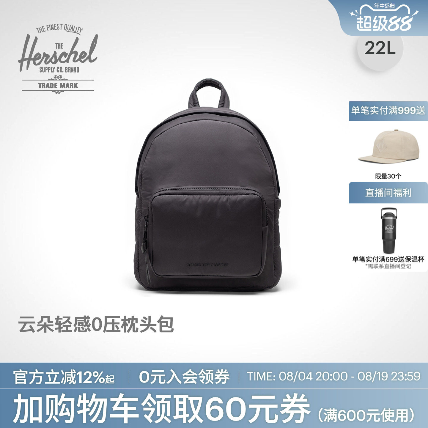 Herschel赫行26年新品云朵系列休闲出行双肩包22L日常通勤背书包