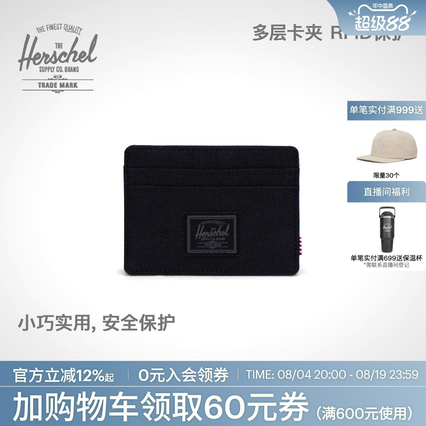 【黑标系列】Herschel赫行新升级经典Charlie简约多位卡包零钱包