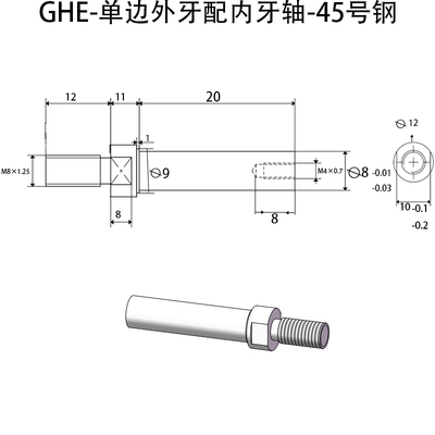 GHE-8单边牙外螺纹配单边牙内螺纹轴芯杆-45号碳钢