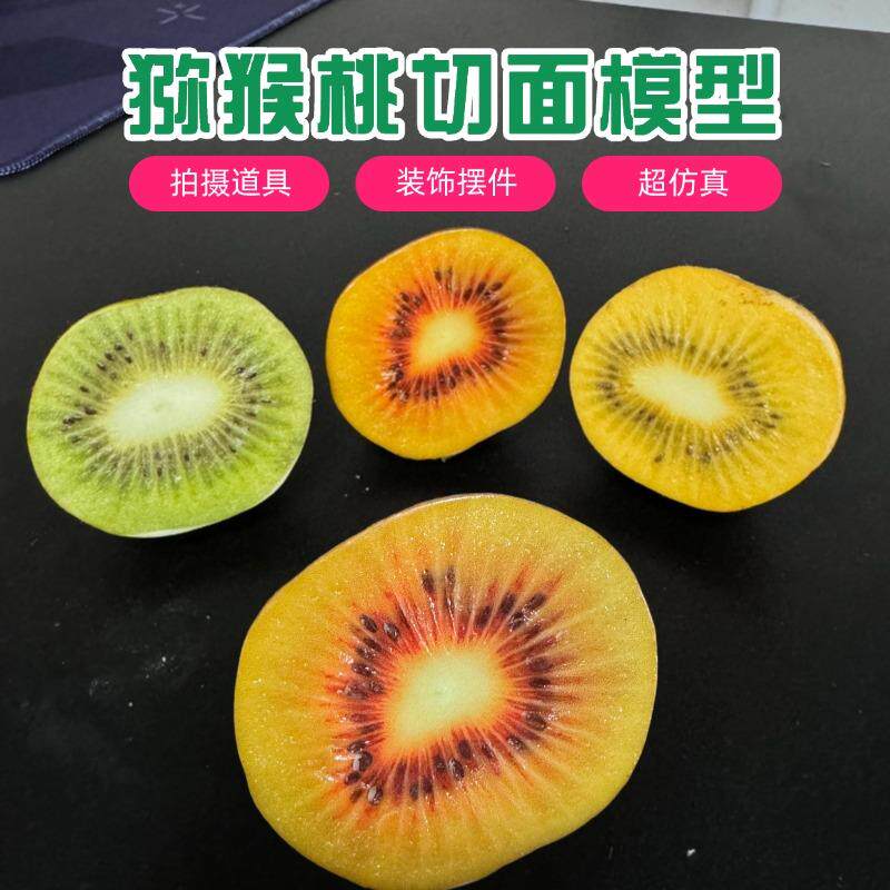 高仿真各种水果切片模型定制纹理逼真厚实耐用橱窗摆盘摄影道具