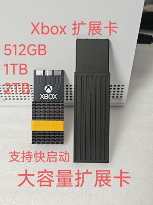 XBOX扩展卡2T 1T 西数ch SN530 SN560 建兴XA1 XB2 xbox专用 DIY