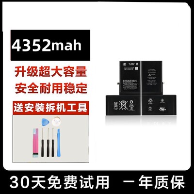 适用苹果x电池iPhone8p/13/X/7plus/5S/6s/6sp/13/xs/11/xr/12pro