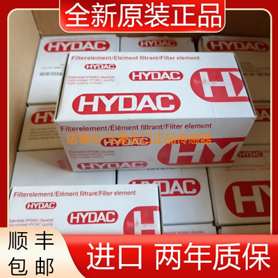 贺德克HYDAC德国进口0660R010BN4HC滤芯 议价