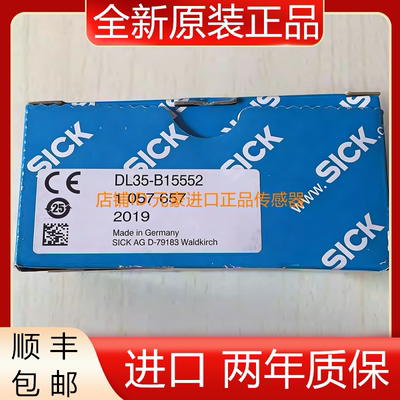 全新原装正品SICK传感器DL35-B15552中程距离传感器  议价