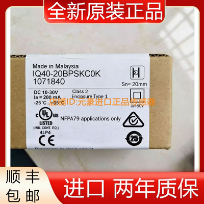德国全新SICK传感器IQ40-20BPSKC0K 1071840 原装正品 议价