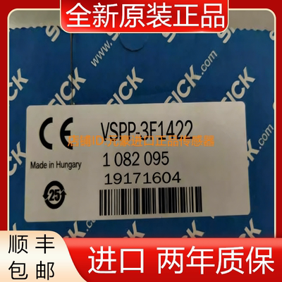全新进口原装SICK VSPP-3F1422视觉相机正品现货1082095 议价