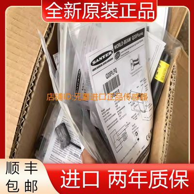 全新魅惑邦纳光电开关S18-2VPDL-Q8 42167 Q20PLPQ 78213 议价