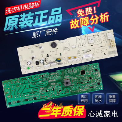 海信电脑板XQG80-U1201FL121B