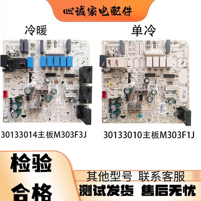 格力空调主板3013301030133014