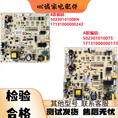 美的电脑板50230101008N551WKM
