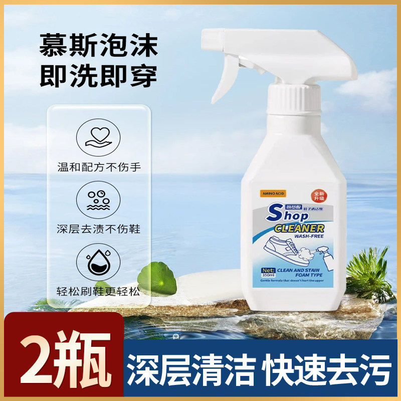 小白鞋清洁剂强效抑菌神器网面洗鞋多功能祛味去黄增白去污渍清洁