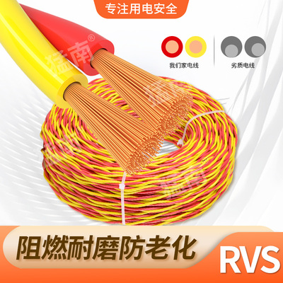 电线家用电源线RVS消防花线电动车充电线灯头双绞线2芯1.52.5平方