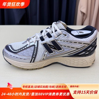 NewBalanceNB  1906R25新款复古潮流舒适轻便增高跑步鞋M1906RAV