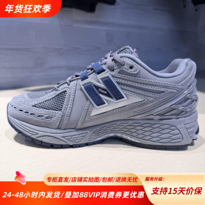NewBalanceNB25新款1906R潮流复古百搭低帮运动跑步鞋M1906RB