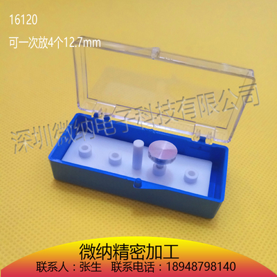钉形扫描电镜样品台储存盒