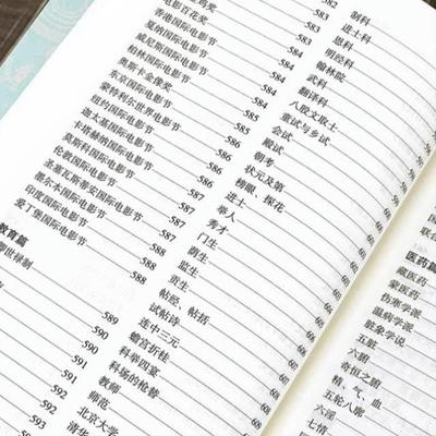 （正版）不可不知的3000个文化常识 中国哲学传统民俗文化书 历史文化常识全知道中国通史历史类书籍 古代文化文学常识辞典天文历
