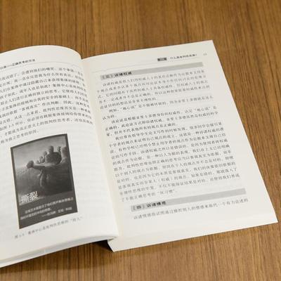 （正版）批判性思维通识课 正确思考的方法 田洪鋆 著 社会科学社科 图书籍