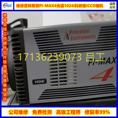 维修ProEM光谱相机EMCCD