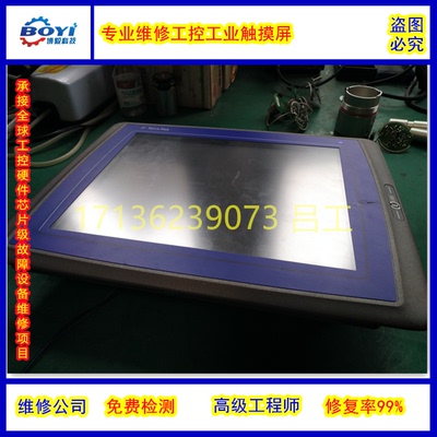 西门子触摸屏维修TP2776AV6