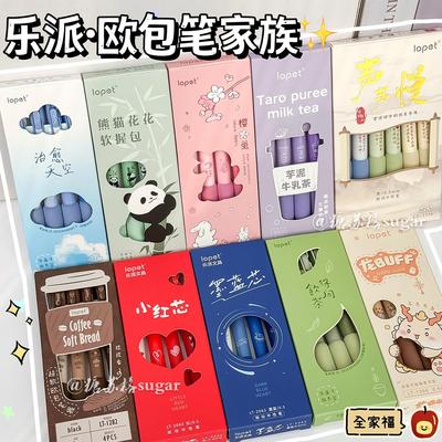 欧包按动中性笔高颜值速干顺滑