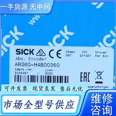 要询价--Sick ARS60-H4B00360 西克编码器 10
