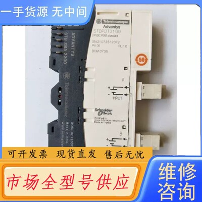 请询价-正品 STBPDT3100 STBXBA2200实物拍摄包好PDT3100