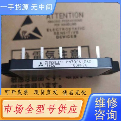 请询价-PM10CSJ060 PM15CSJ060 PM20CSJ0