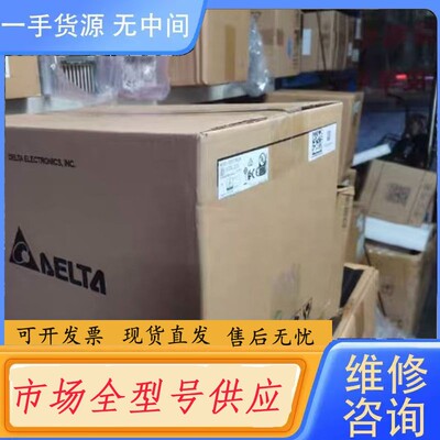 请询价-VFD150B43A，VFD150B43B台达变频器，质