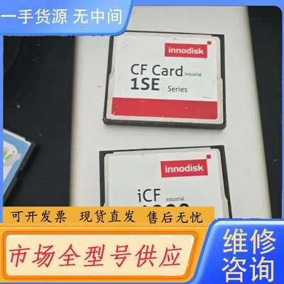 请询价-innodisk CFast卡 工业级储存卡 实图拍摄