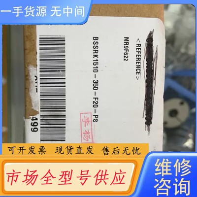 请询价-BSSRK1510-350-F20-P8 米思米丝杆BSSR