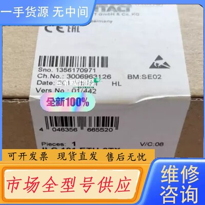 请询价-2700976菲尼克斯工业以太网模块