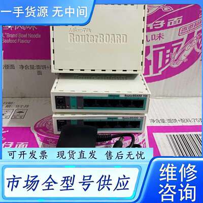 要询价--MikroTik RouterBOARD 750 软路由百兆