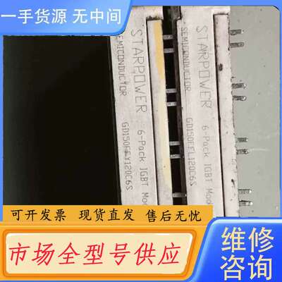 要询价--GD150FFY120C6S