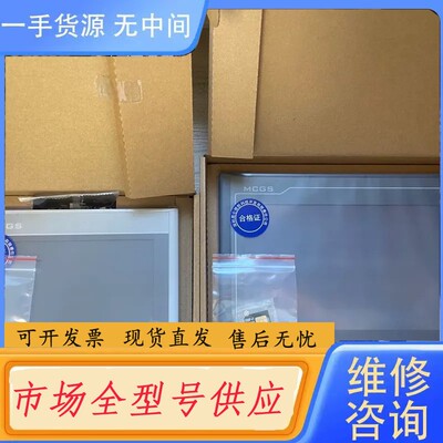 请询价-TPC7032Ni 1031Nt 昆仑通态10寸物联网触摸