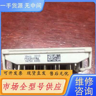 要询价--P540A09