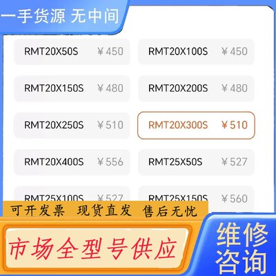 请询价-机械手取料装置，AirTAC，RMT20X300S，