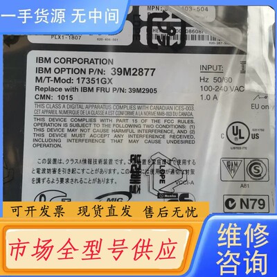 请询价-，没有包装KVM 主机控制器 IBM 17351GX 3