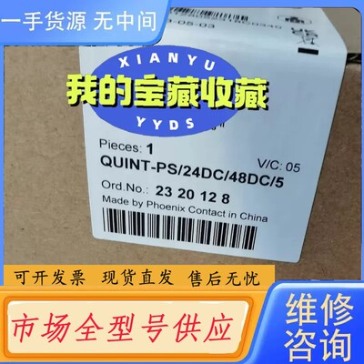 请询价-2320128菲尼克斯QUINT-PS/24DC/48DC/