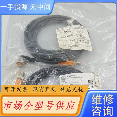 请询价-IFM易福门EVC024 2条 EVC014 1条