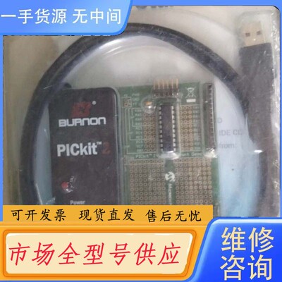 请询价-pickit2一套，C47