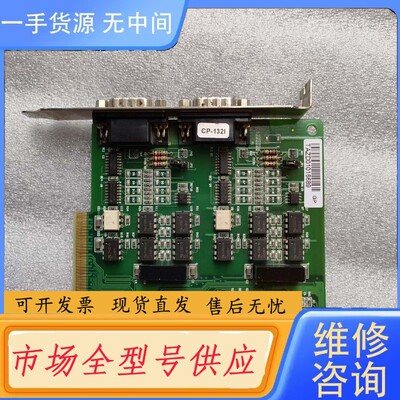 请询价-台湾摩莎 MOXA CP-132I CP-132IS PCI
