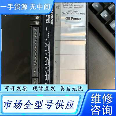 要询价--GE，IC660EBA021K，IC660TBA021K