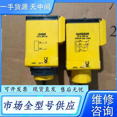 要询价--邦纳感应开关 Q456E Q45BB6R