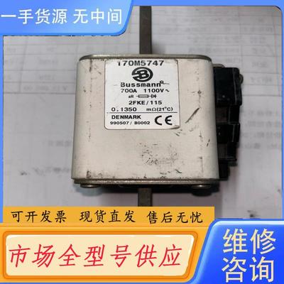 请询价-170M5747进口巴斯曼保险丝700A 1100v