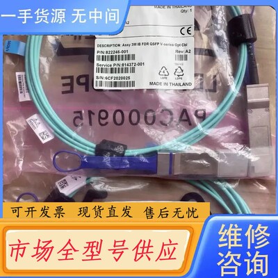 请询价-MELLANOX MC220731V-010 003 0