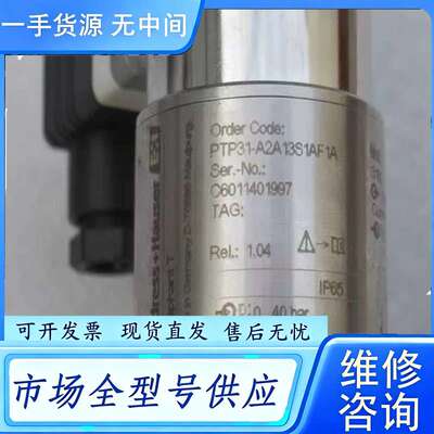 要询价--恩德斯豪斯E+H压力开关 PTP31-A2A13S1AF